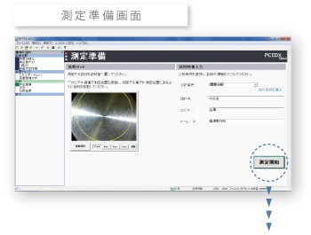 EDX-8100 - 特長 : 分析計測機器（分析装置） 島津製作所