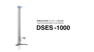 DSES-1000 製品動画 : 分析計測機器（分析装置） 島津製作所